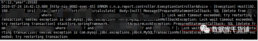 mysql trx_MySQL里trx_mysql_thread_id为0 的事务导致大量锁等待超时该咋整-CSDN博客