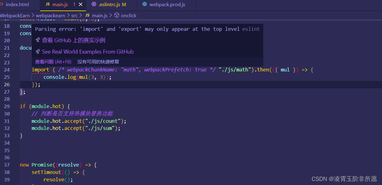 解析错误:‘import‘和‘export‘可能只出现在顶层_import' and 'export' may only appear at the top le-CSDN博客