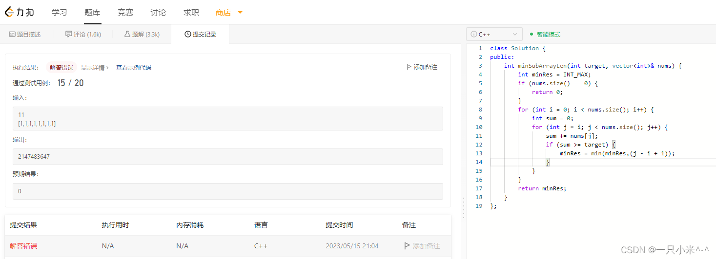 代码随想录训练营Day2打卡||leetcode977,209，59_-nan is outside the range of representable values -CSDN博客