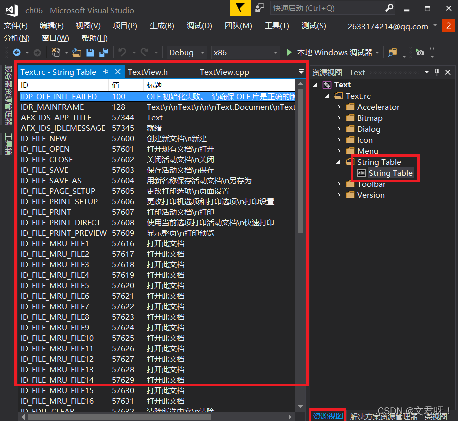 VC++窗口重绘 OnDraw函数 添加字符串资源_c++ ondraw-CSDN博客