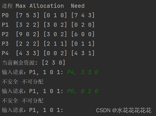 【操作系统】python实现银行家算法银行家算法写法python Csdn博客