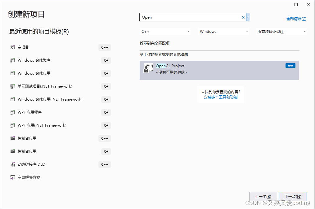 Windows 10搭建 OpenGL 环境(C++)_win10 opengl-CSDN博客