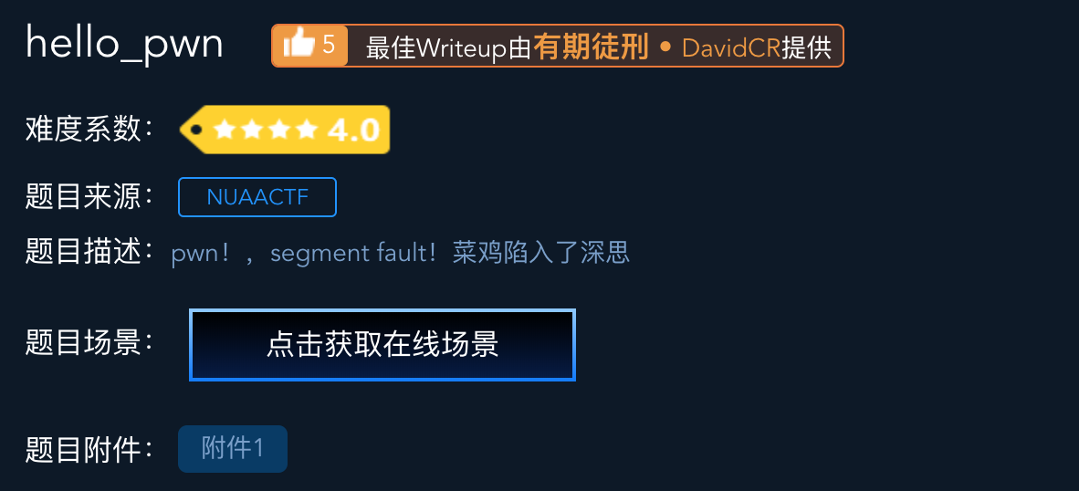 攻防世界XCTF-Pwn入门11题解题报告_攻防世界pwn-CSDN博客