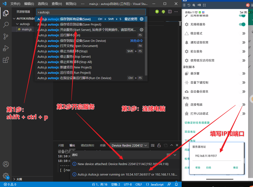autojsx使用-CSDN博客