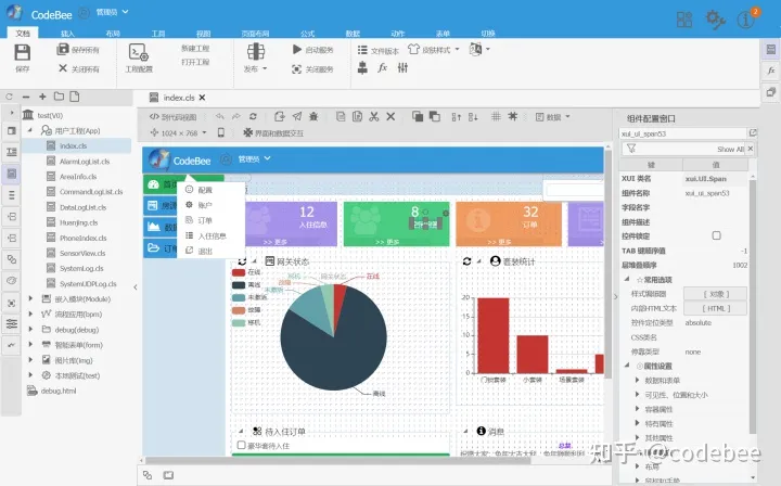 OneCode开源低代码引擎白皮书_onecode官方-CSDN博客