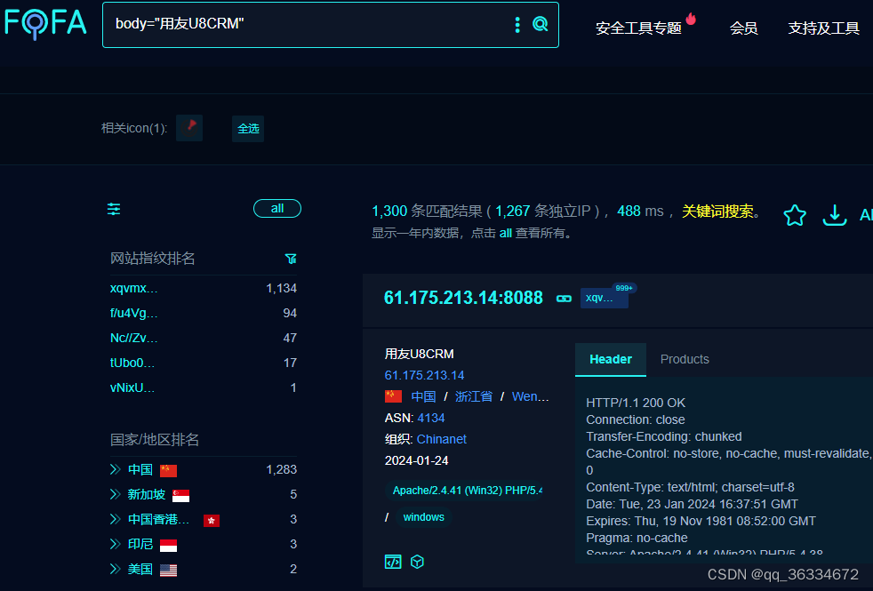 用友-u8-crm-help2-文件读取_用友u8 crm 数据库配置文件在哪-CSDN博客