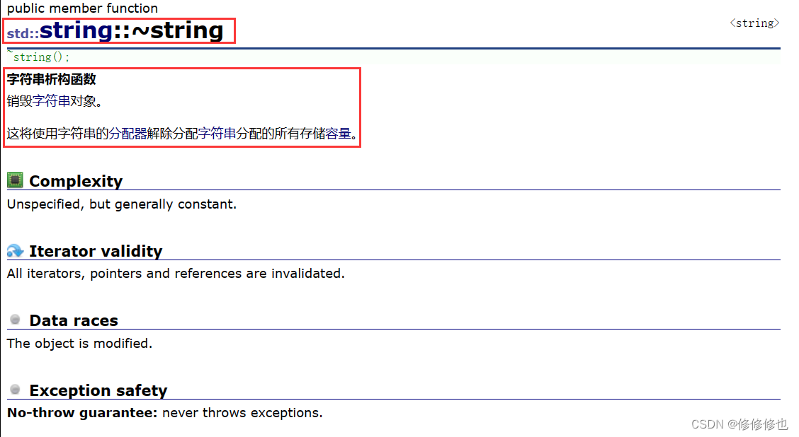 【c】标准库类型stringc String库 Csdn博客