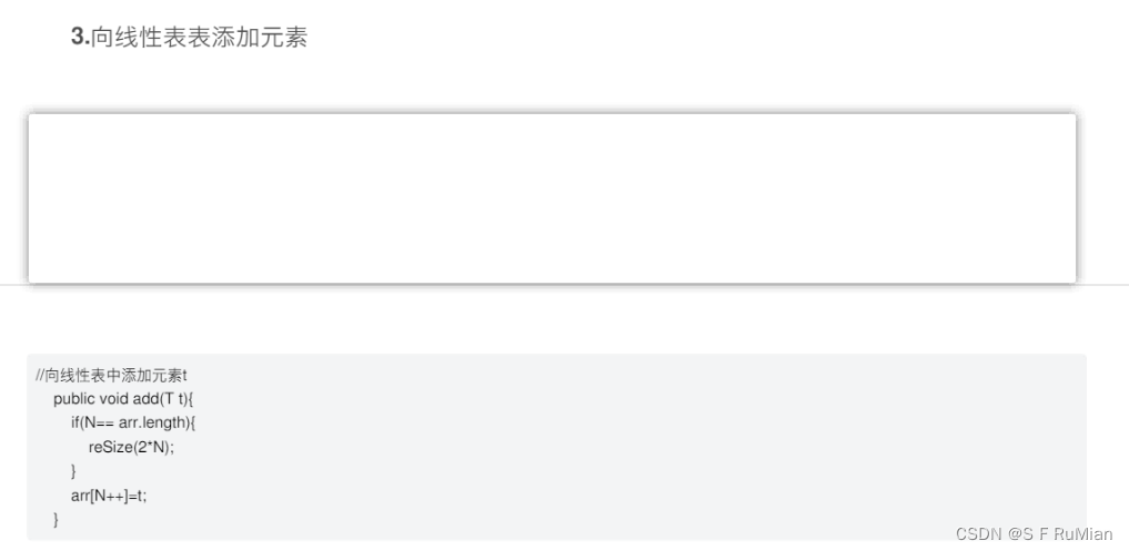 Java数据结构 顺序表增删改查详细实现java增删改查功能怎么实现 Csdn博客