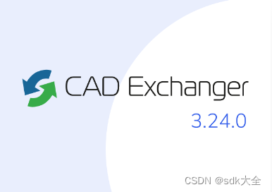 CAD Exchanger SDK 3.24.0 哪些变化？-CSDN博客