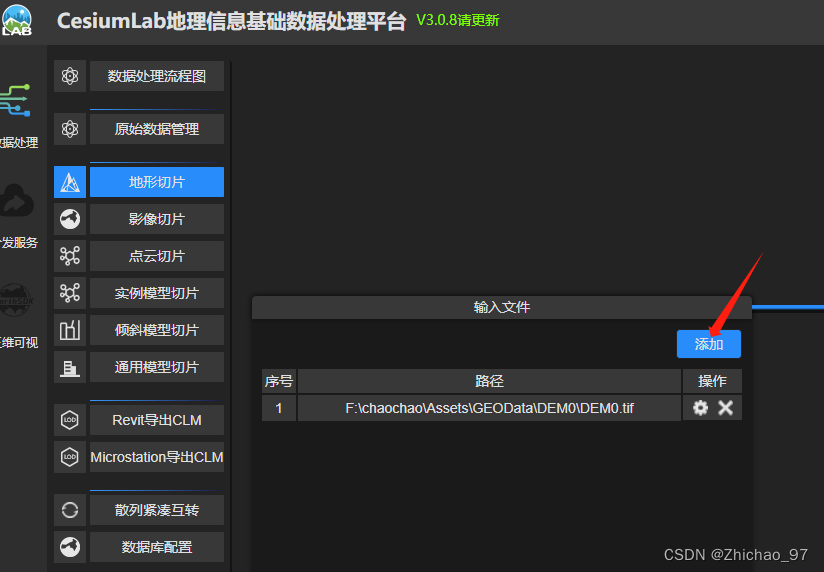 【UE5 Cesium】15-Cesium for Unreal 加载本地影像和地形-CSDN博客