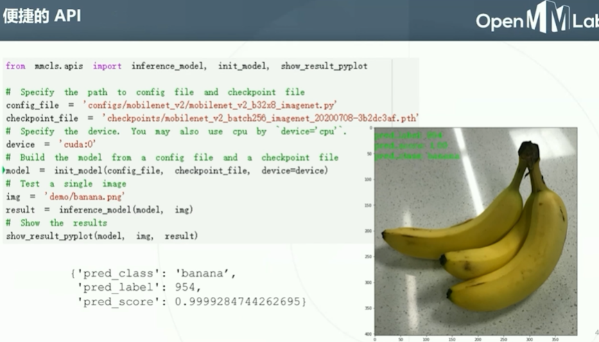 OpenMMLab计算机视觉开源算法平台_opencv 算法平台-CSDN博客