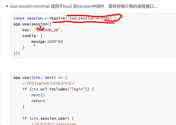 前端学习笔记202311学习笔记第一百贰拾陆天-nodejs-koa-cookie和session之7-CSDN博客