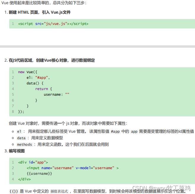 Javaweb06 Ajax 黑马用axios实现用户名已存在问题 Json Vue Element用axios插件实现用户注册的用户名