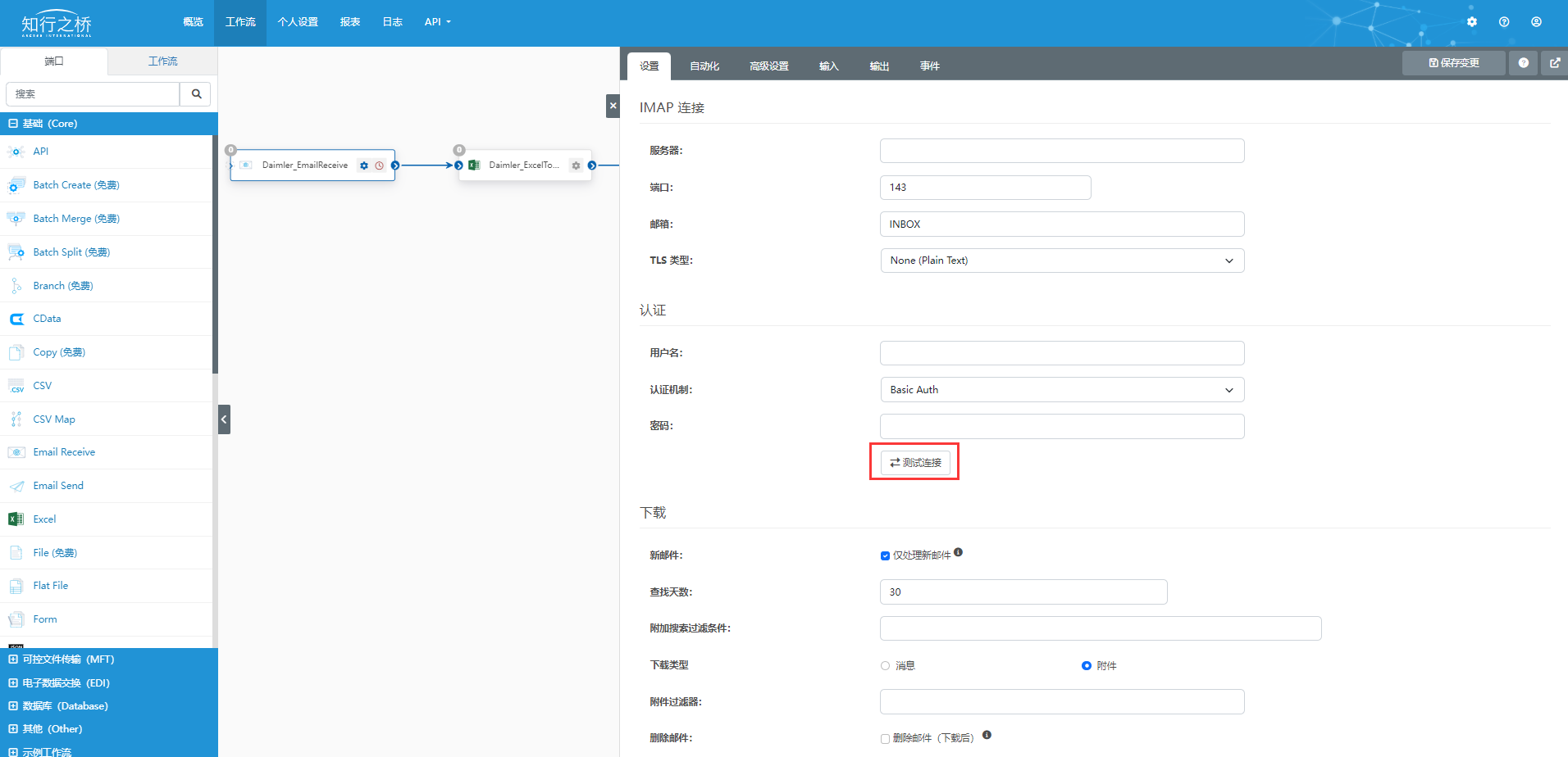 Damiler EDI 项目 Excel 方案开源介绍_daxlodr-CSDN博客