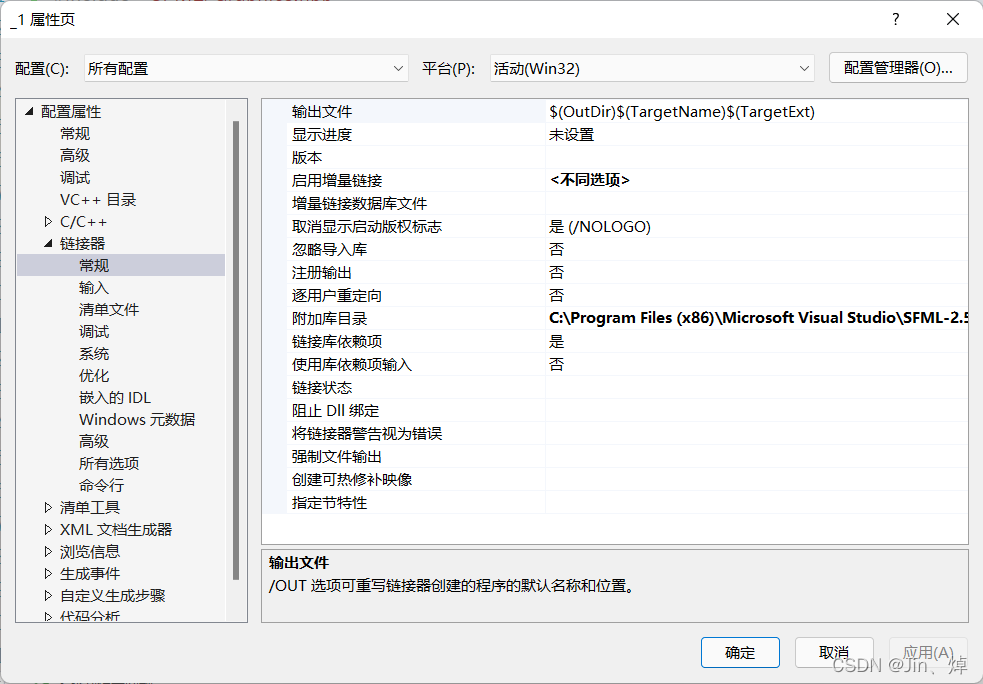 VS2019配置SFML环境保姆级教程_vs2019和sfml怎么用-CSDN博客