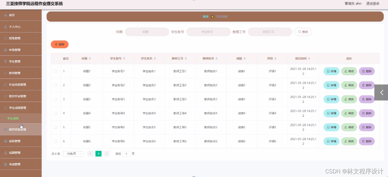 2023-2024年SSMJava毕业设计源码汇总-CSDN博客