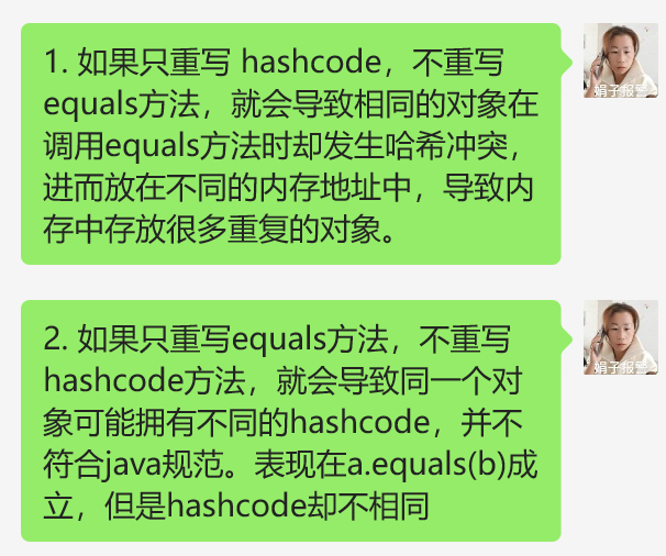 Javase面试——hashcode和equalshashcode和equals 面试 Csdn博客