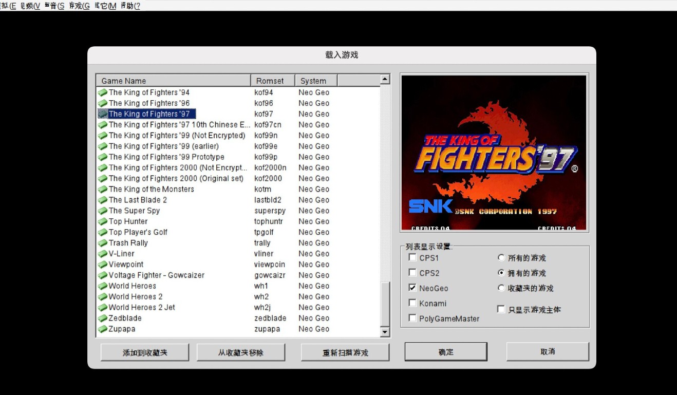 Nebula街机模拟器 Mac移植版(400+游戏roms)汉化版_nebula rom下载-CSDN博客