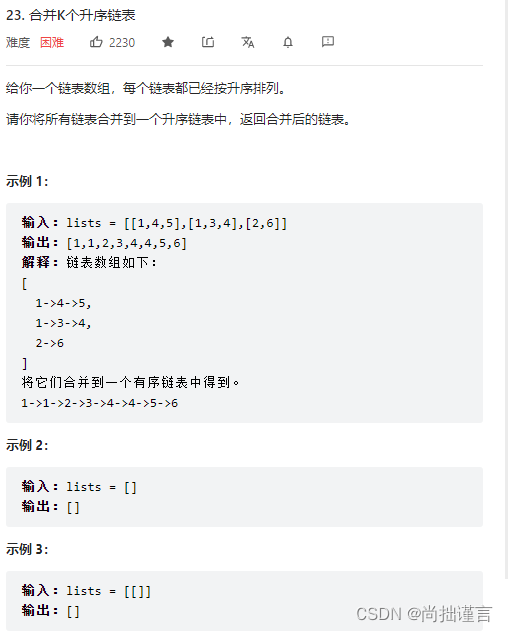 【一起来刷题】基础排序问题之归并排序,链表操作问题之合并k个升序链表两个长度分别为l1和l2的数组进行归并时间复杂度是多少 Csdn博客