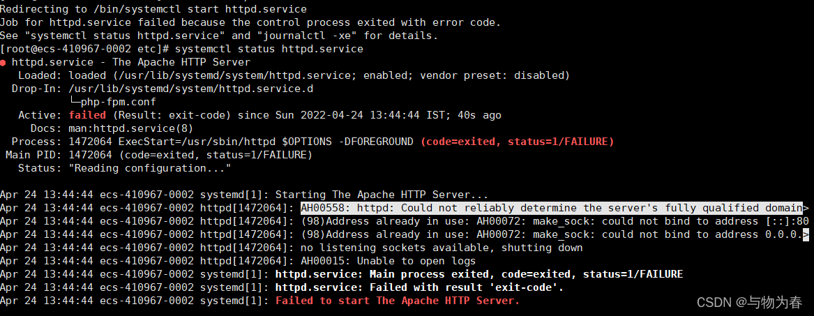 AH00558: httpd: Could not reliably determine the server‘s fully qualified domain_ahfullycom-CSDN博客