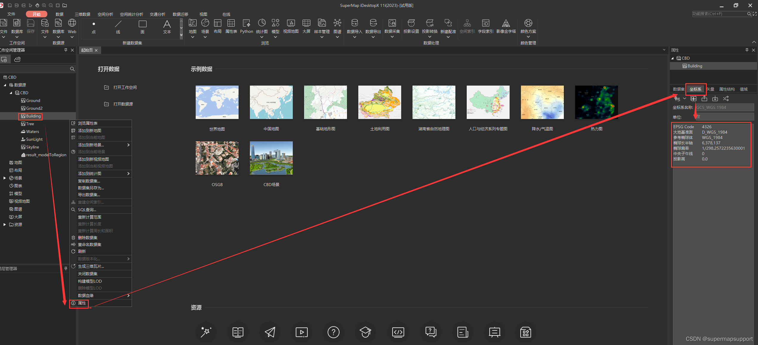 SuperMap iDesktopX如何获取模型数据中心点坐标_超图生成的配置文件.scp文件里查看中心坐标-CSDN博客