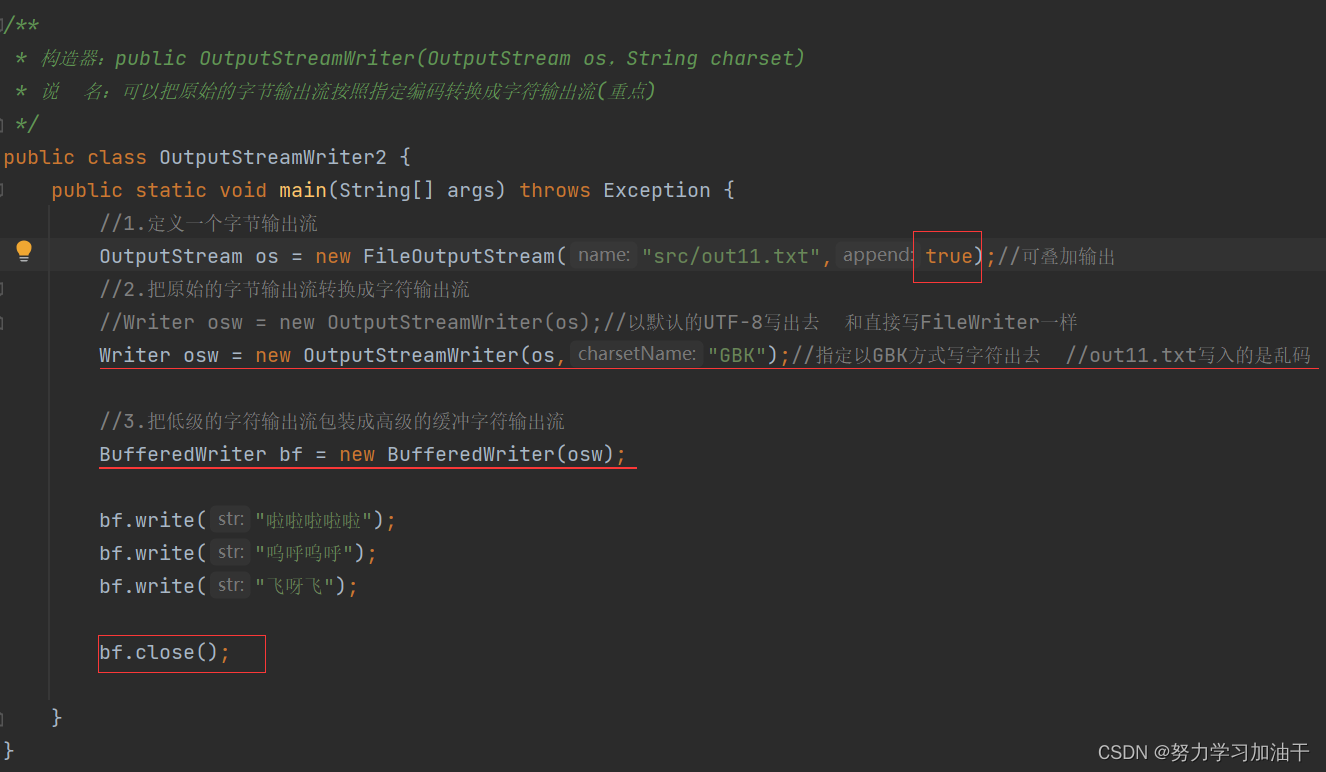 OutputStreamWriter：字节到字符的编码转换流-CSDN博客