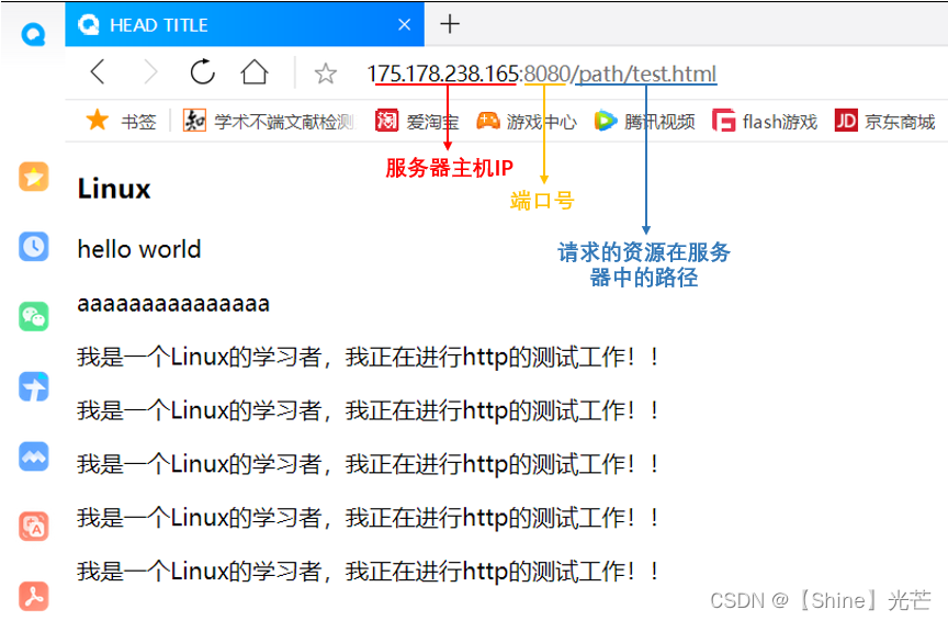 Linux网络编程：详解HTTP协议_linux url --CSDN博客
