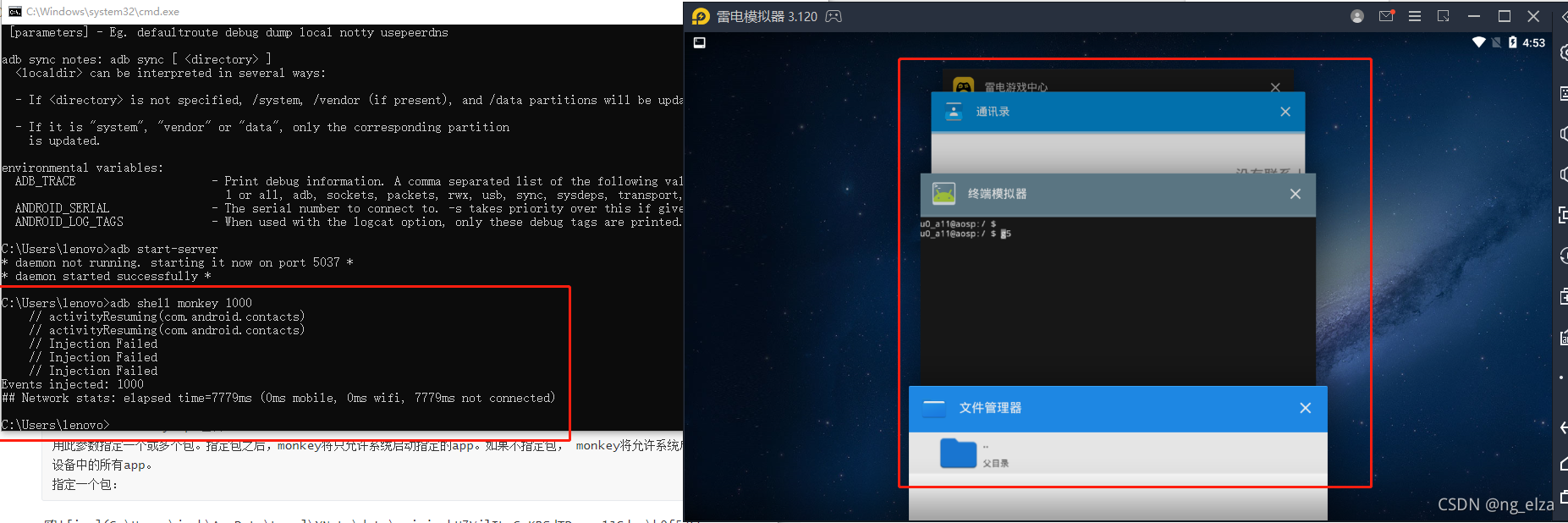 Android Monkey测试详解与应用-CSDN博客