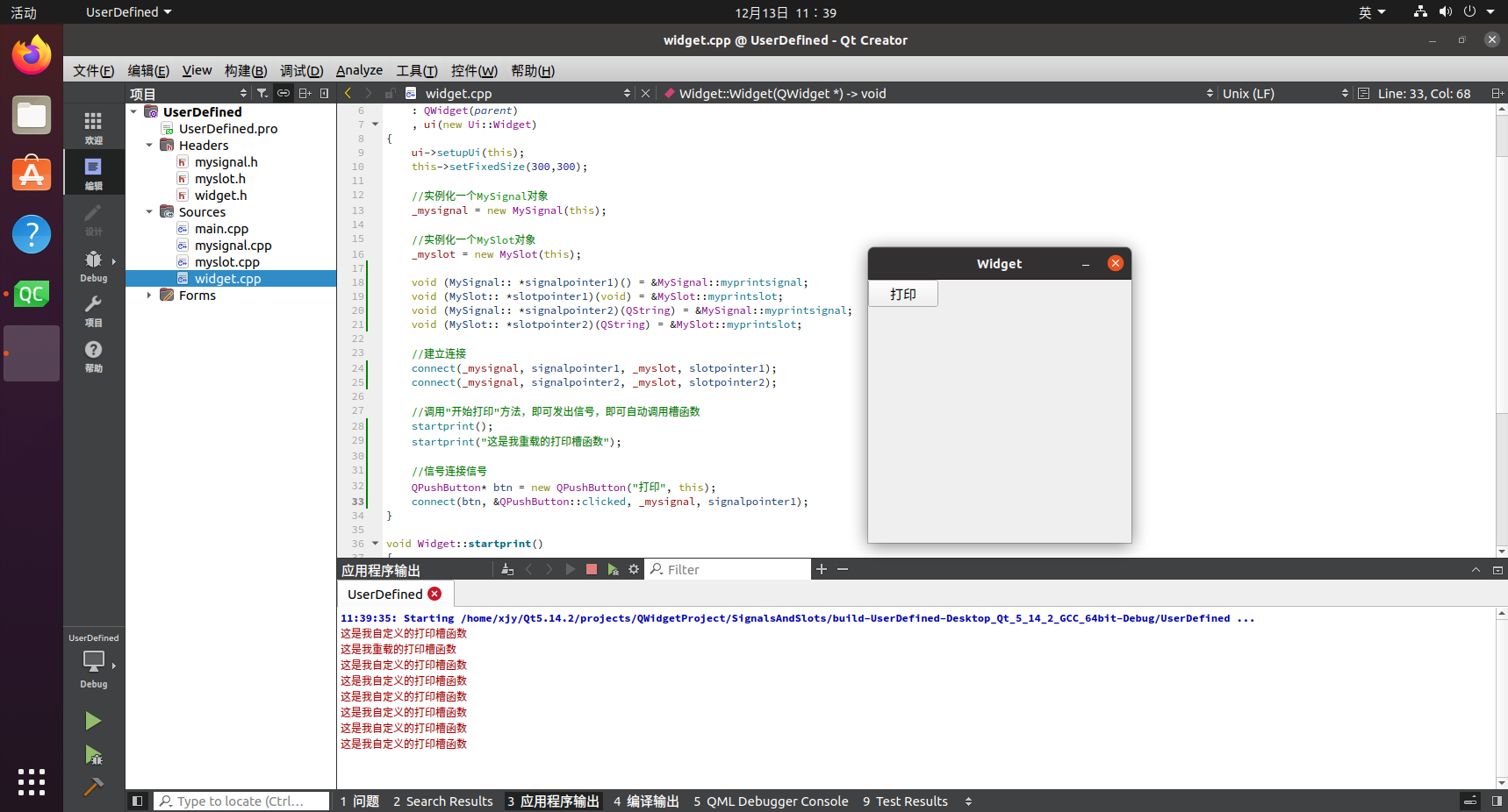 Qt核心特性之 —— 「信号(Signal)与槽(Slot)」机制_qt signal-CSDN博客