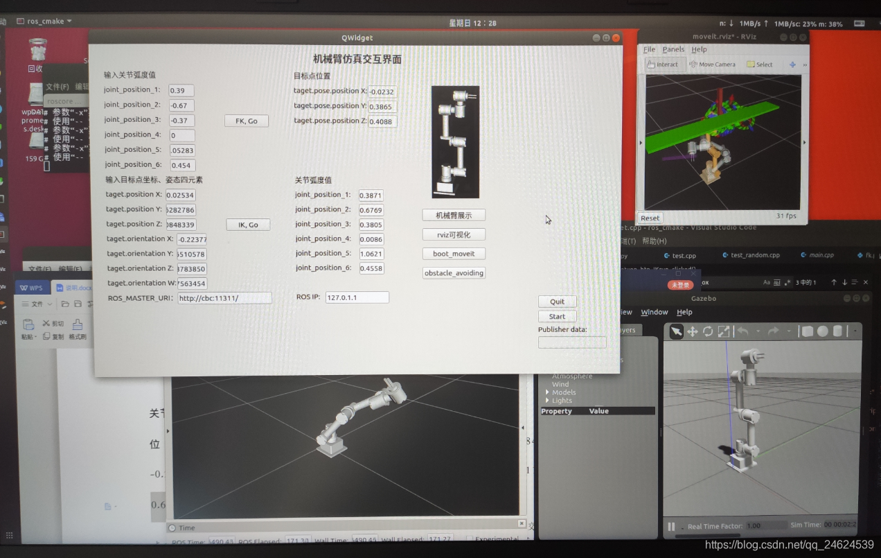 ros qt gui机械臂ur robot正逆运动学界面_6轴机械臂qt源码-CSDN博客