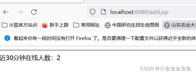 IDEA学习记录15--Listener监听器_idea listener-CSDN博客