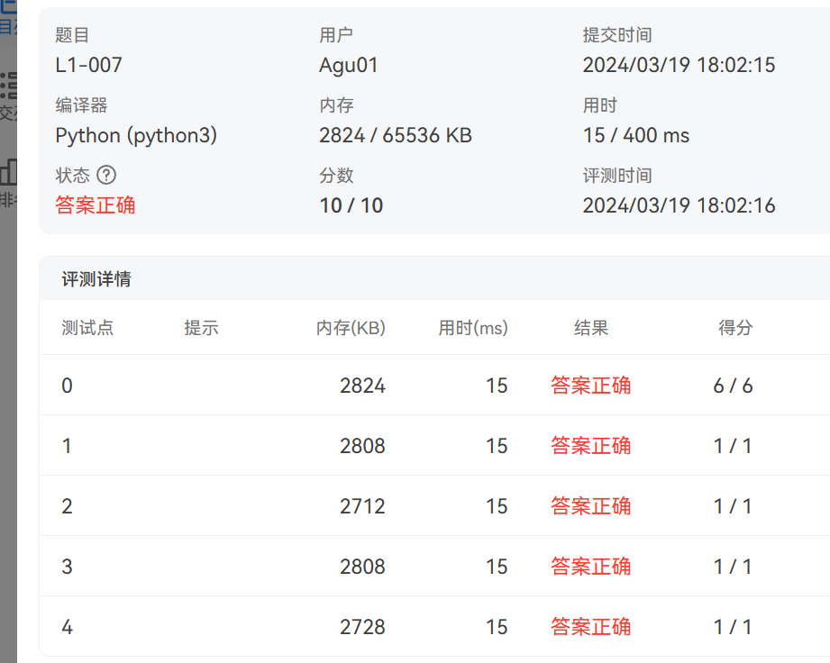 PTA练习集部分答案（持续更新ing_pta答案-CSDN博客