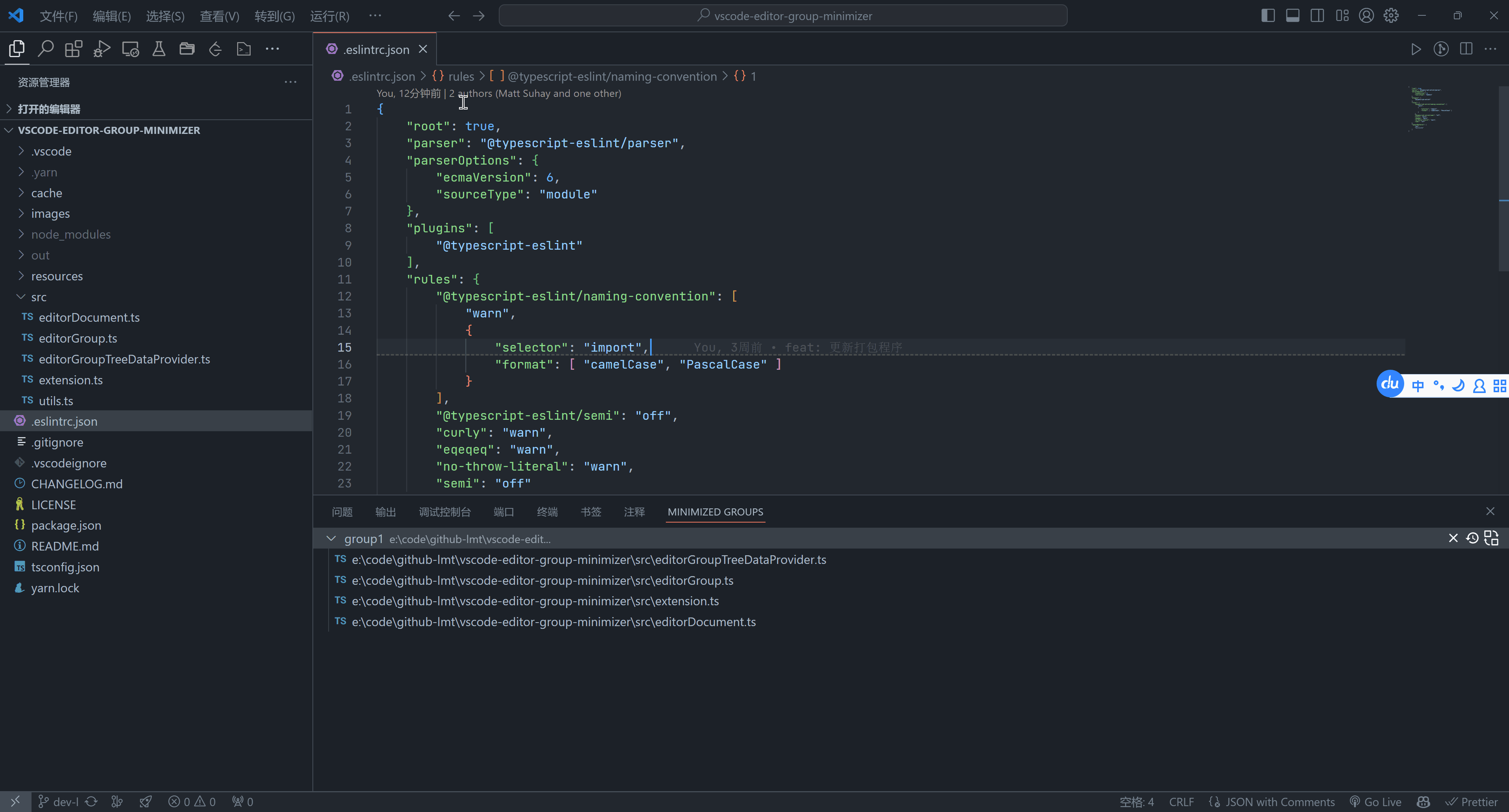 升级 VScode 标签页管理插件 editor-group-minimizer-plus_vscode 标签页插件-CSDN博客