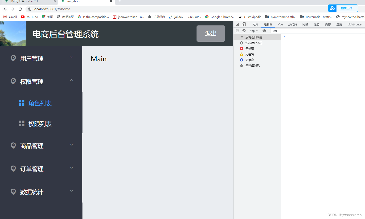 Vue_shop学习27：左侧菜单格式美化_vue 界面样式美化-CSDN博客
