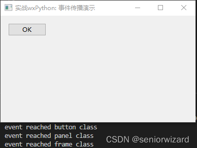 实战wxPython：012 - 事件绑定及传播_wxpython bind-CSDN博客
