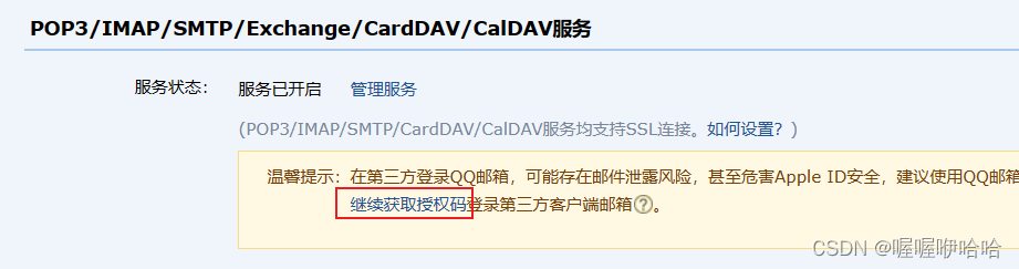 如何在 Spring Boot 发邮件(qq邮箱为例)springboot发送qq邮件 Csdn博客 1225