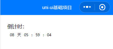 uni-app使用countdown插件实现倒计时_uni-countdown 不显示秒-CSDN博客
