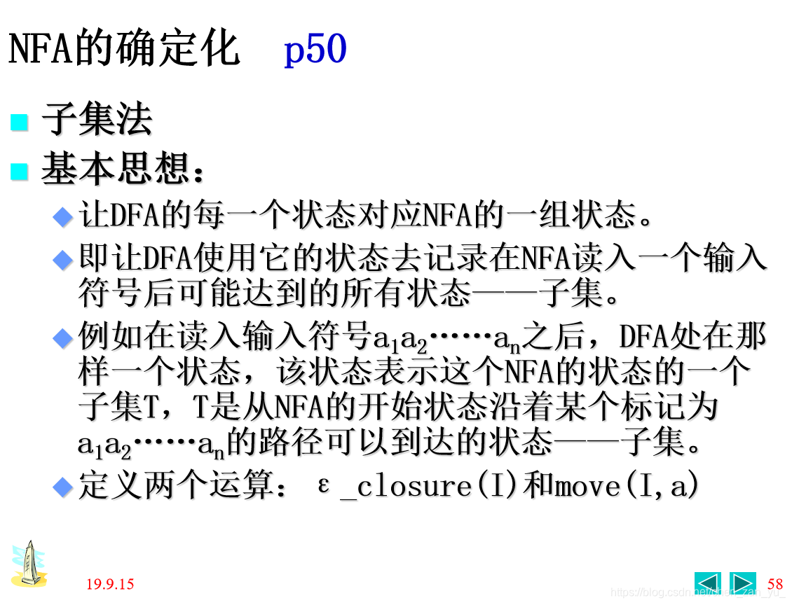 NFA的确定化_nfa确定化-CSDN博客