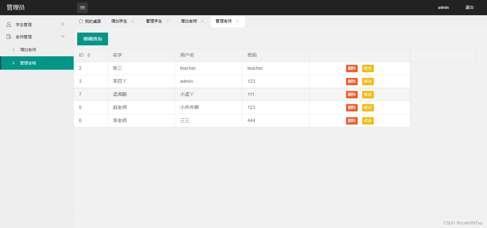 基于SSM+MySQL+Layui+Js+JQuery的高校学生成绩管理系统-CSDN博客