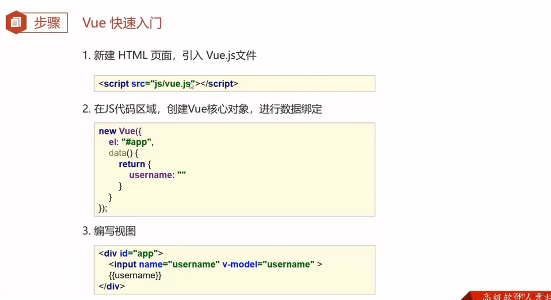 JavaWeb—Vue&Element_javawebelevue-CSDN博客