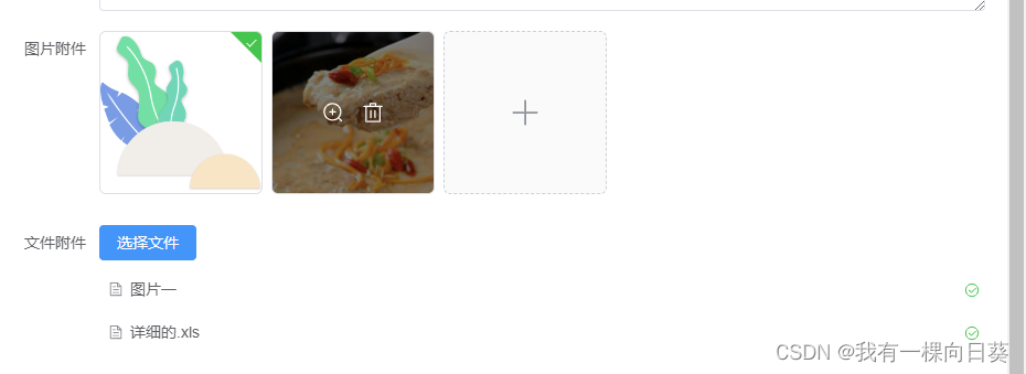 elementPlus 二次封装 el-upload_elementplus el-upload封装-CSDN博客