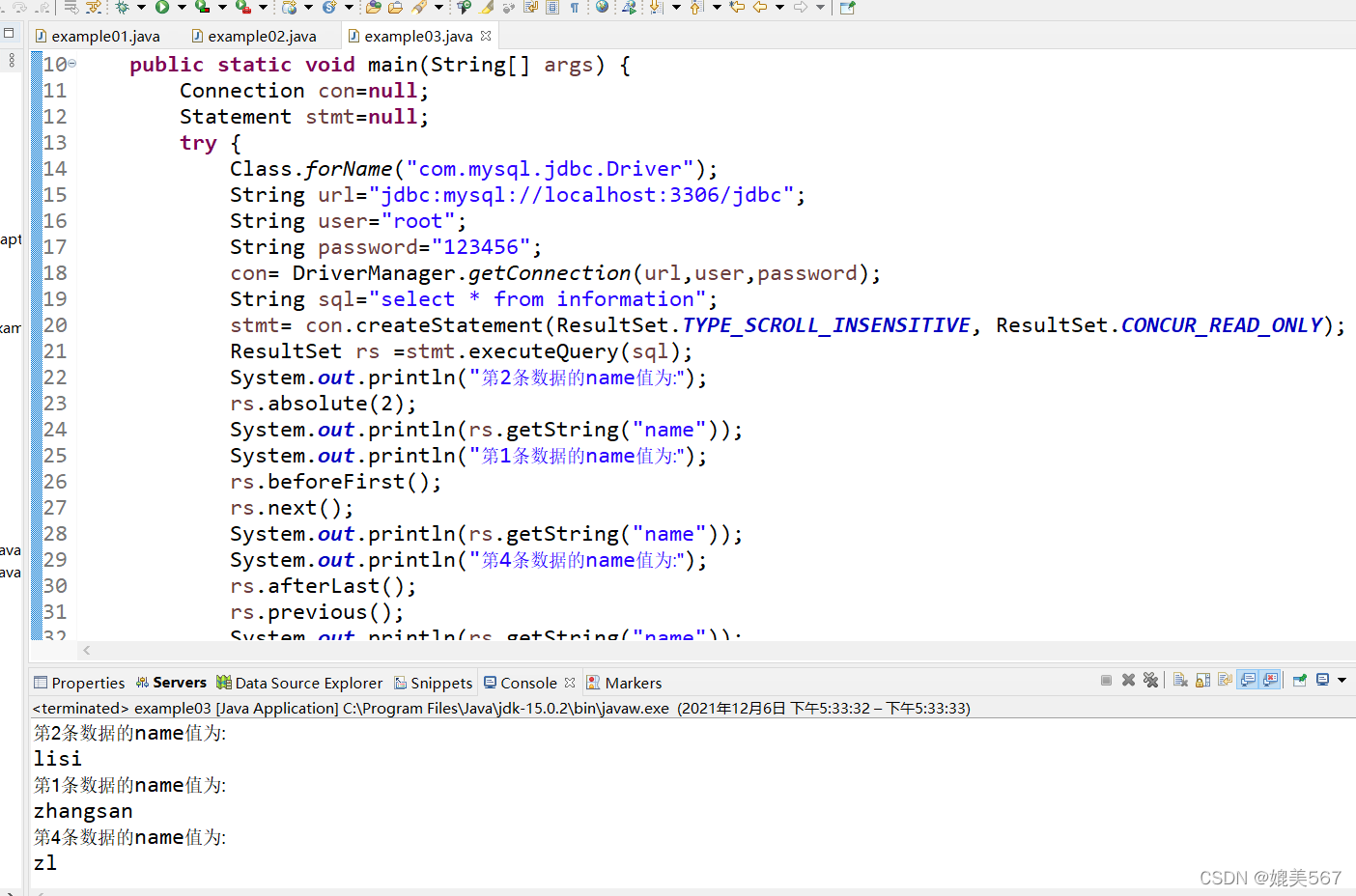 JDBC入门：连接MySQL、PreparedStatement与ResultSet应用实战-CSDN博客