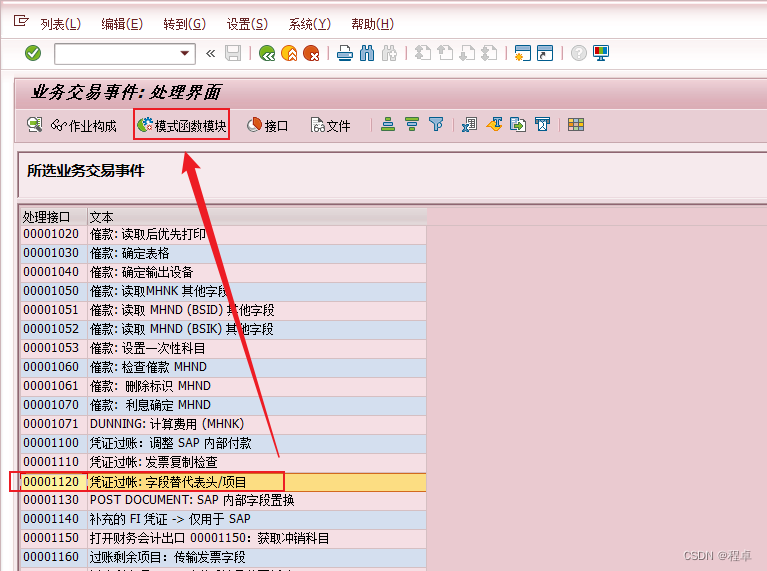【ABAP】事务码F-02/FB01/FB02 会计凭证过账BTE增强_fb01 事务代码-CSDN博客