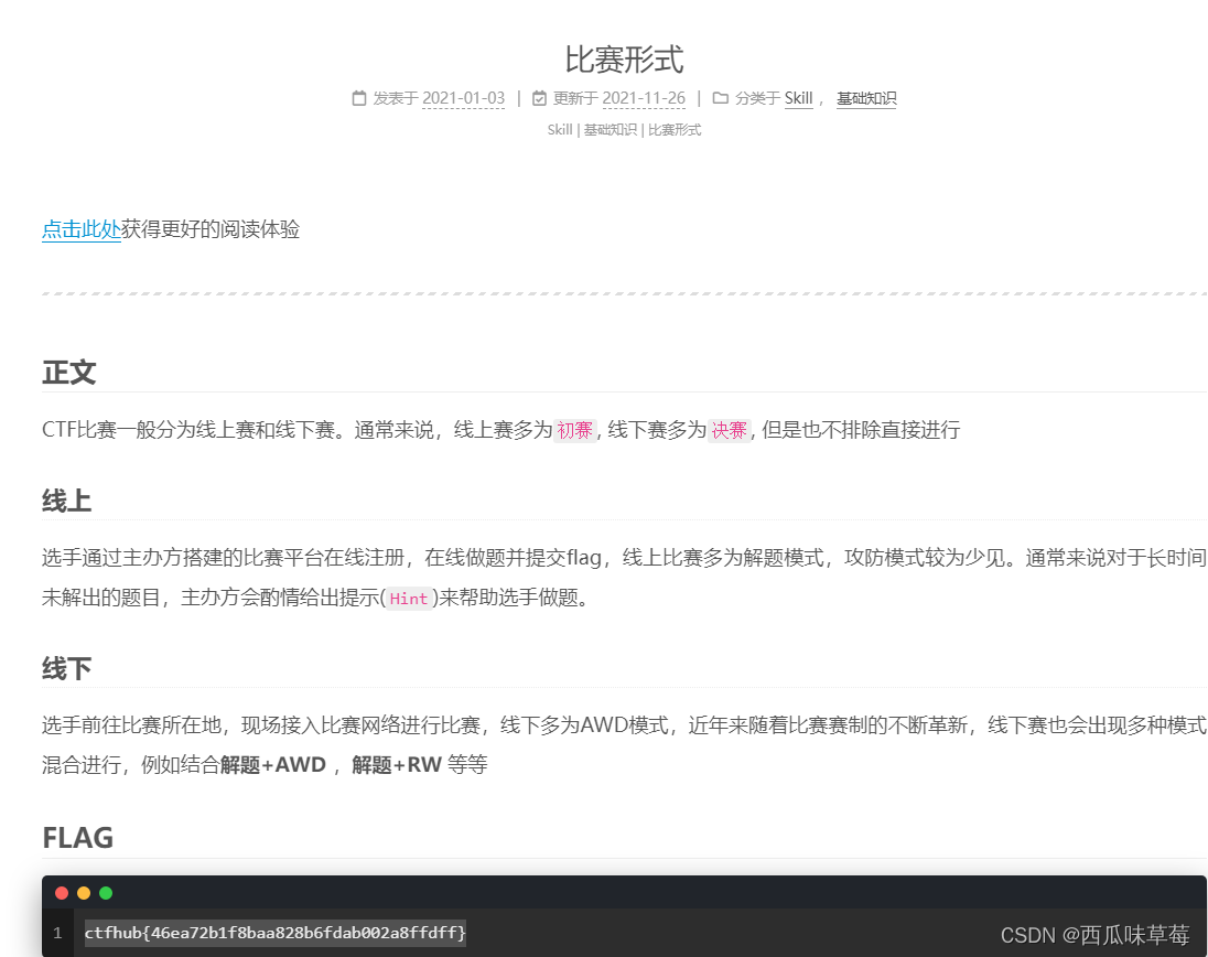 CTF基础知识与web信息泄露下的目录遍历、PHPINFO、备份文件下载_ctf目录遍历-CSDN博客