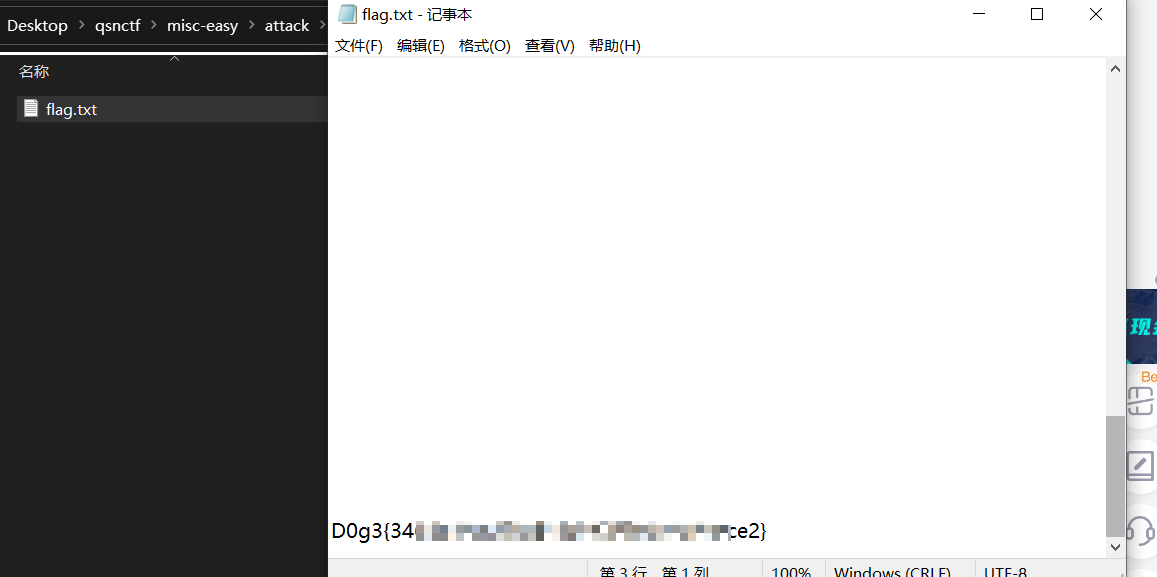 [青少年CTF]Misc—Easy by 周末_ctf 西安加油-CSDN博客
