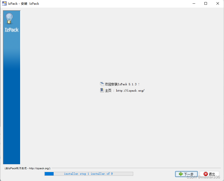 【izpack】使用izpack为你的程序提供安装程序封装-CSDN博客