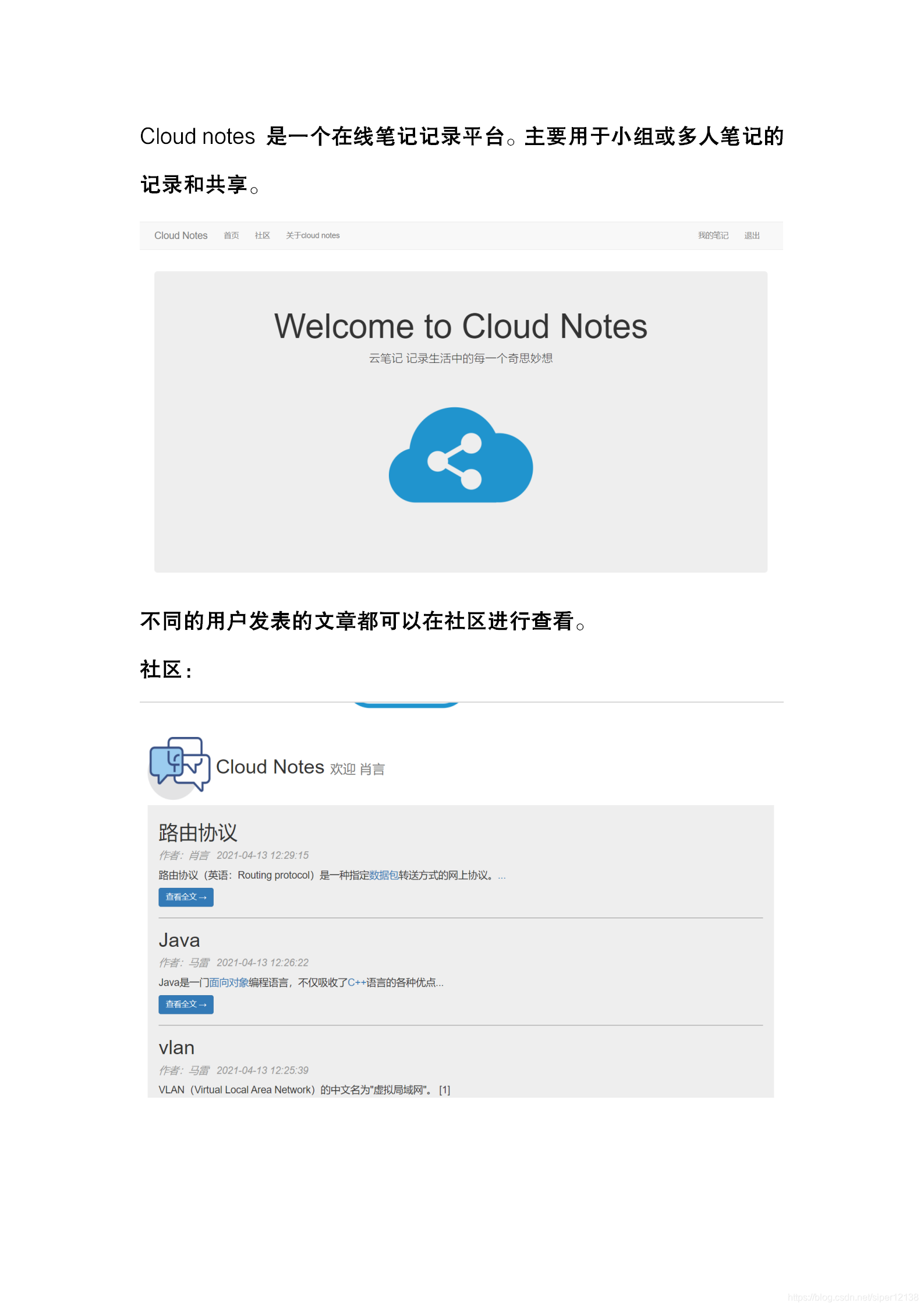 基于flask的在线笔记共享管理系统【1】（项目介绍）_wtforms,passlib-CSDN博客