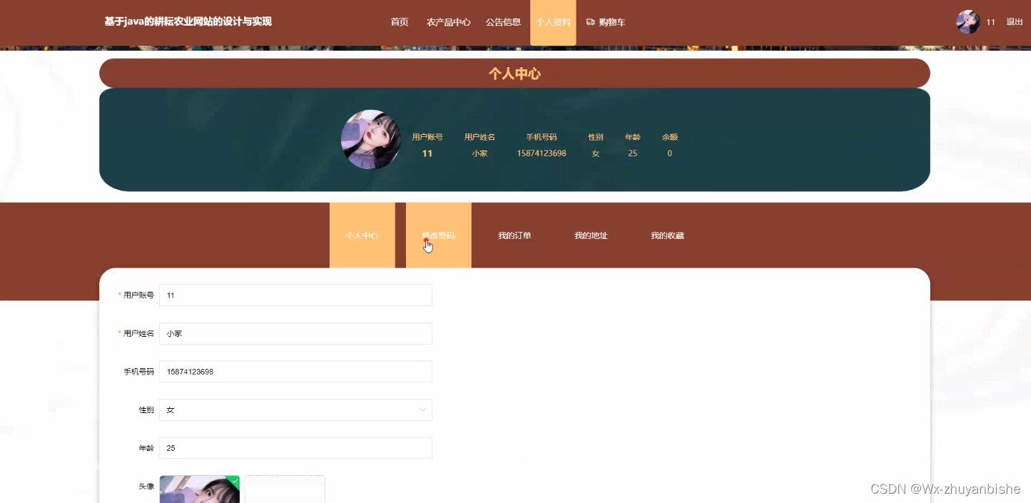 计算机毕业设计之springboot基于java的耕耘农业网站的设计与实现 Csdn博客