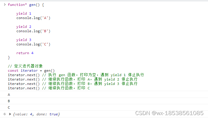 JavaScript 中 Generator 以及 yield next 详解_js的generator函数和yield-CSDN博客